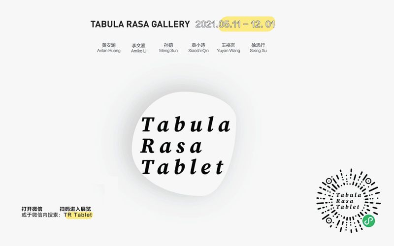 'Tabula Rasa Tablet' at Tabula Rasa Gallery, Beijing, China on 11 May–1 Dec 2021 | Ocula