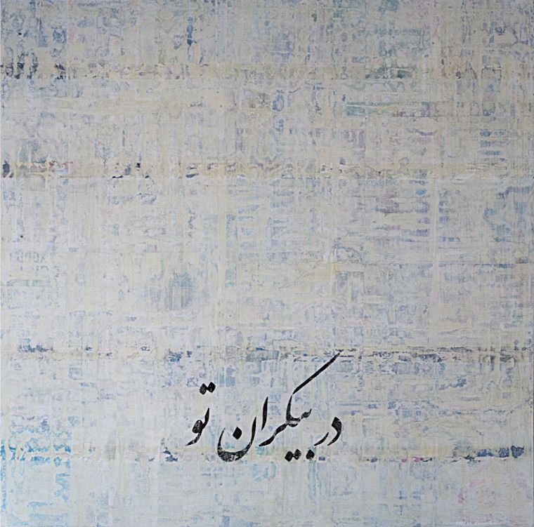 Farzad Kohan's Art For Sale, Exhibitions & Biography | Ocula Artist