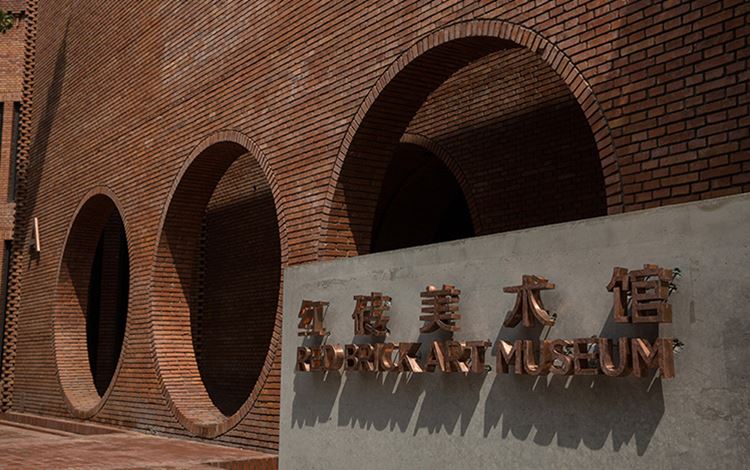 Red Brick Art Museum Beijing | Ocula