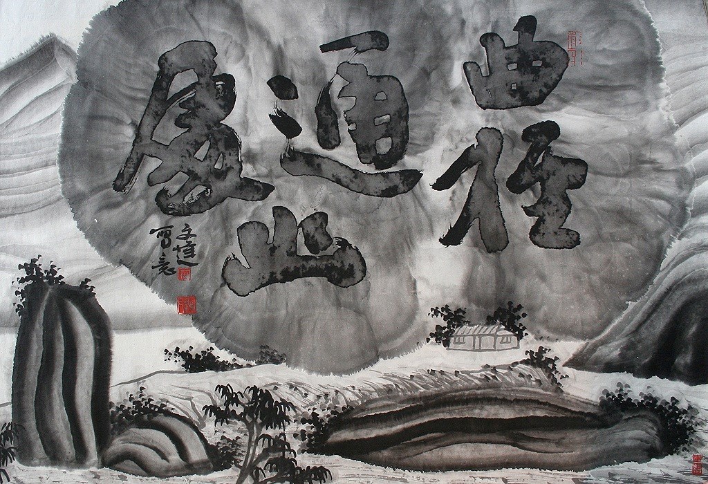 Gu Wenda Biography, Artworks & Exhibitions | Ocula Artist