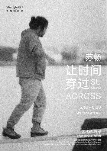Su Chang, 'Across' at ShanghART, Westbund, Shanghai, China on 18 May–30 ...
