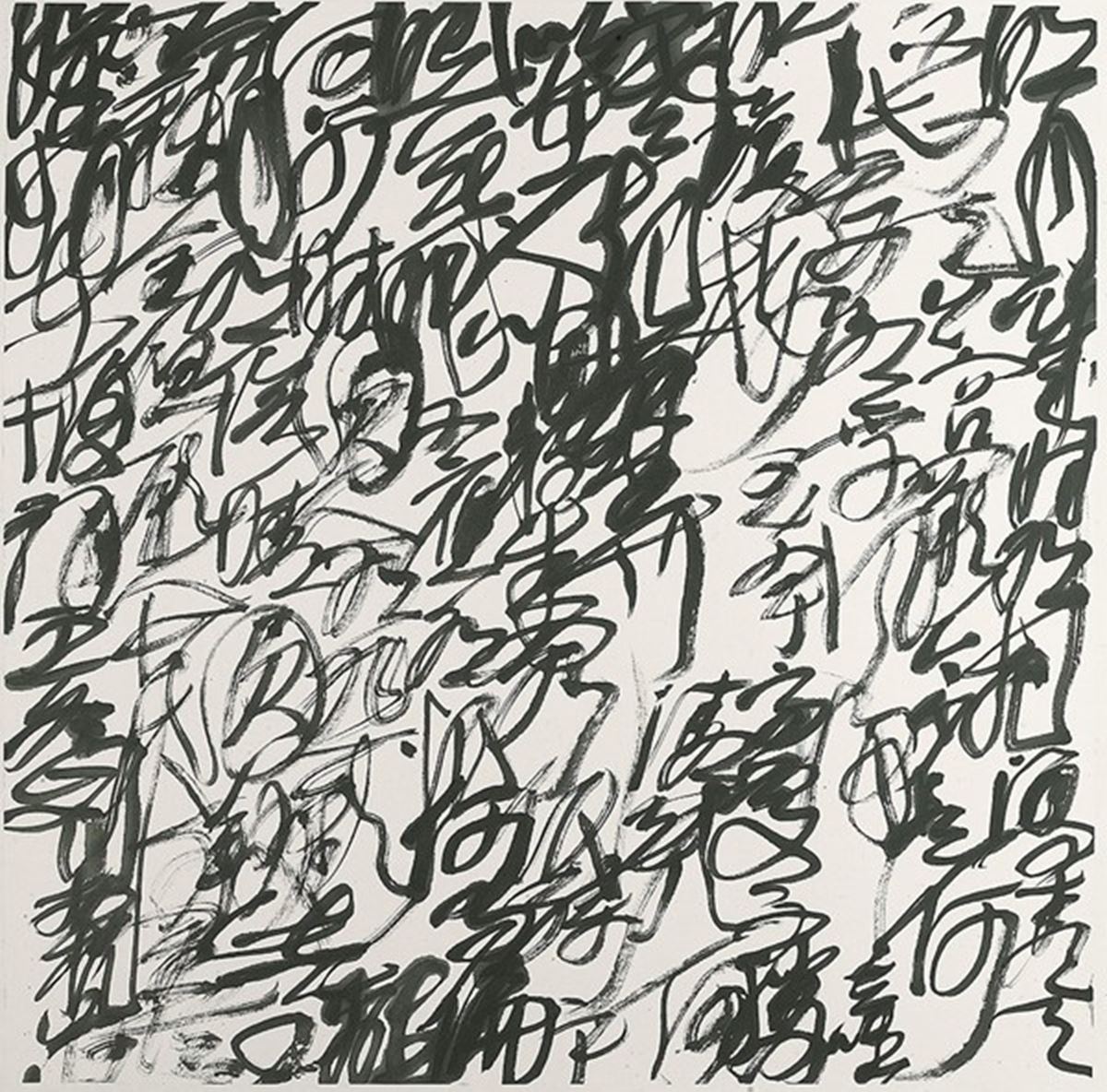 Wang Dongling Biography, Artworks & Exhibitions | Ocula Artist