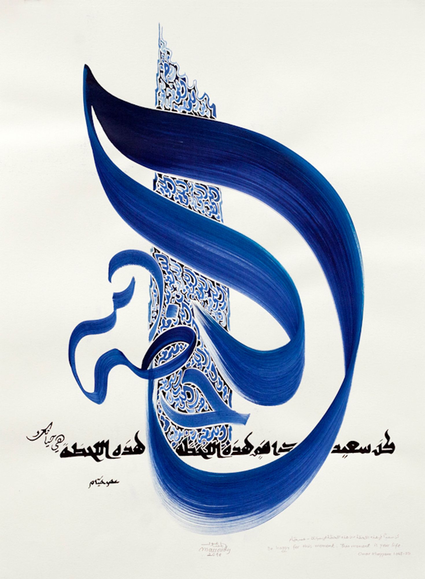 Hassan Massoudy Biography, Artworks & Exhibitions | Ocula Artist