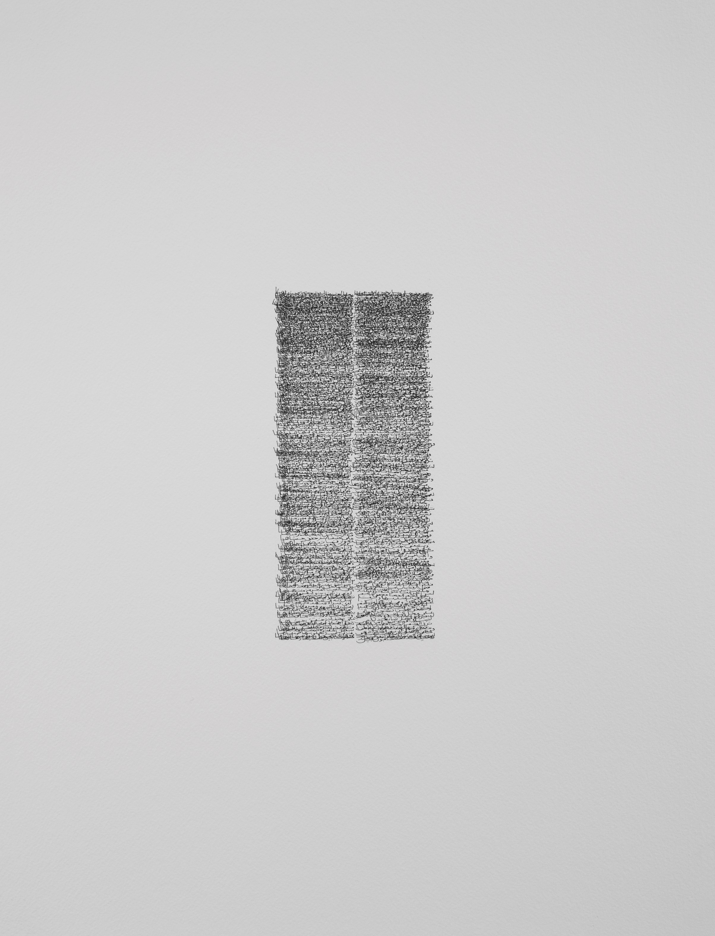 Poem of Al-Khansa, 2020 by Nicène Kossentini | Ocula
