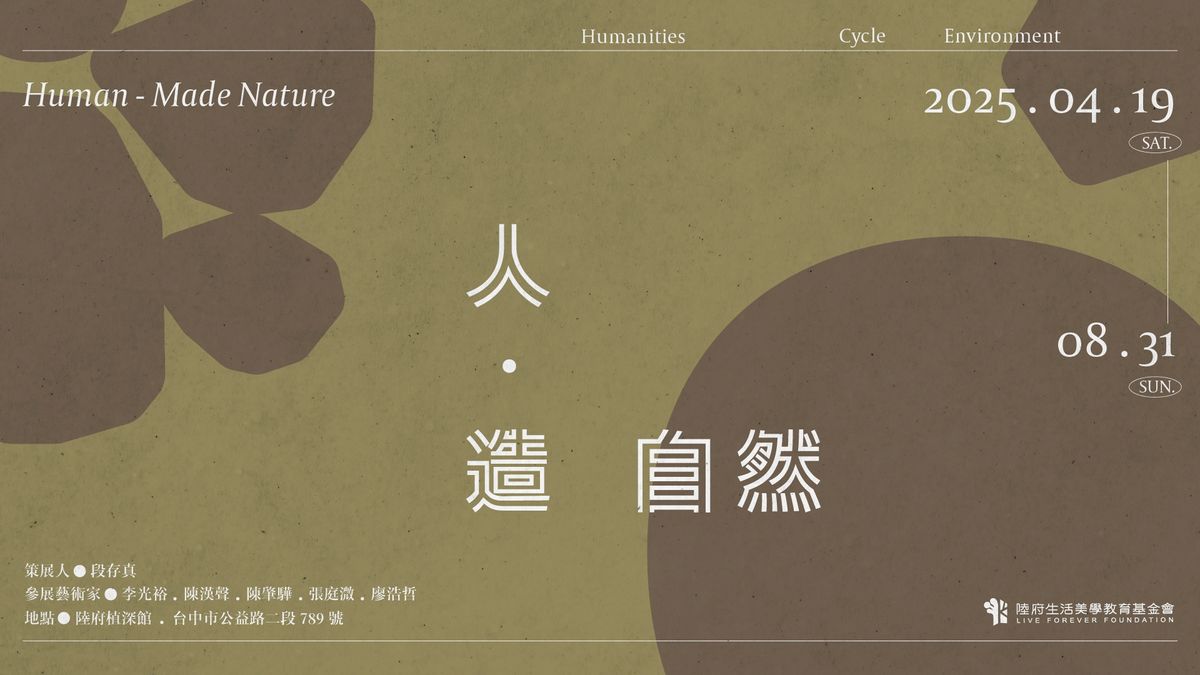 Group Exhibition, 'Human - Made Nature' at Live Forever Foundation ...