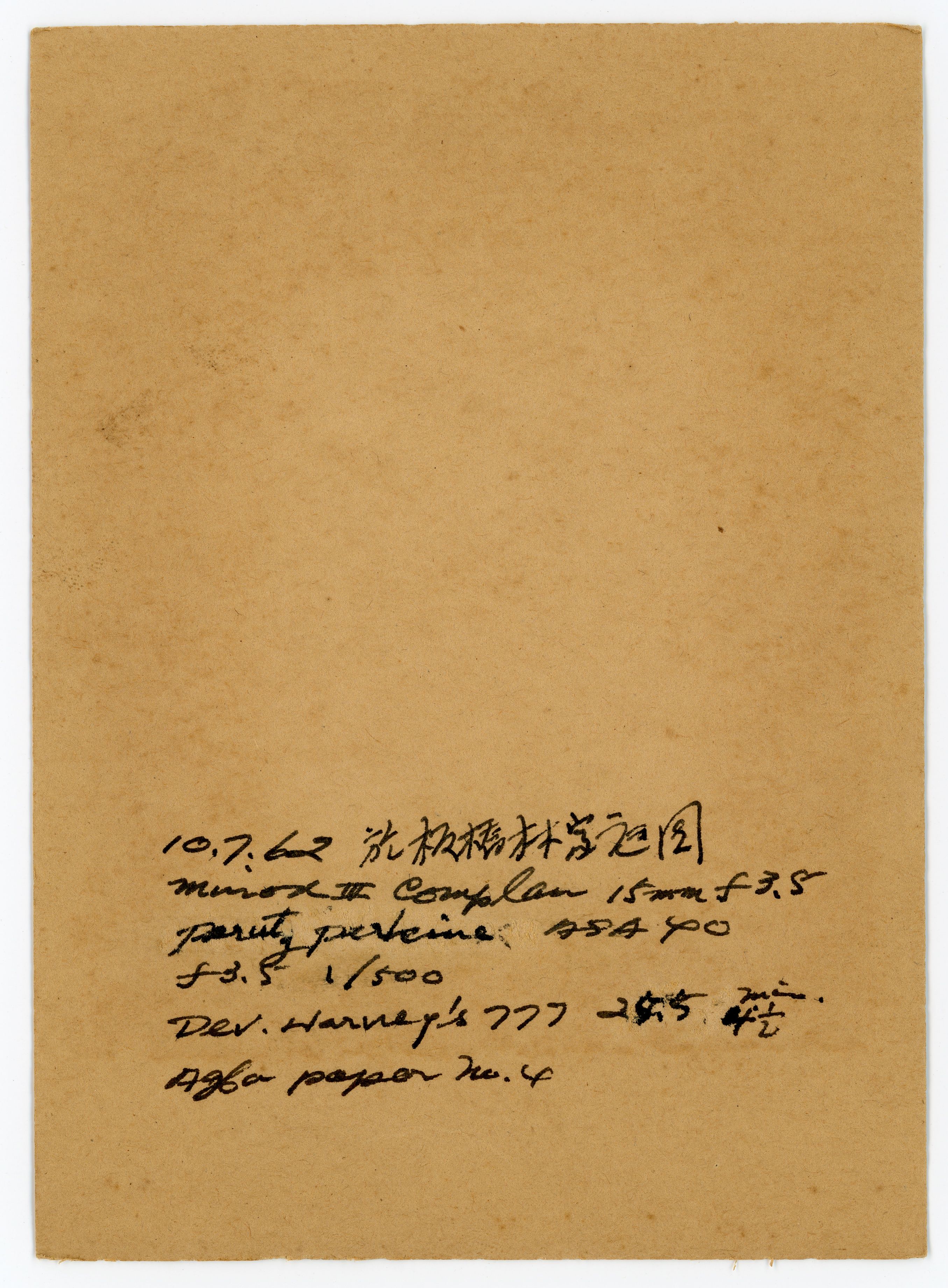 Lin Family Mansion and Garden, 1962 by Teng NanKuang | Ocula