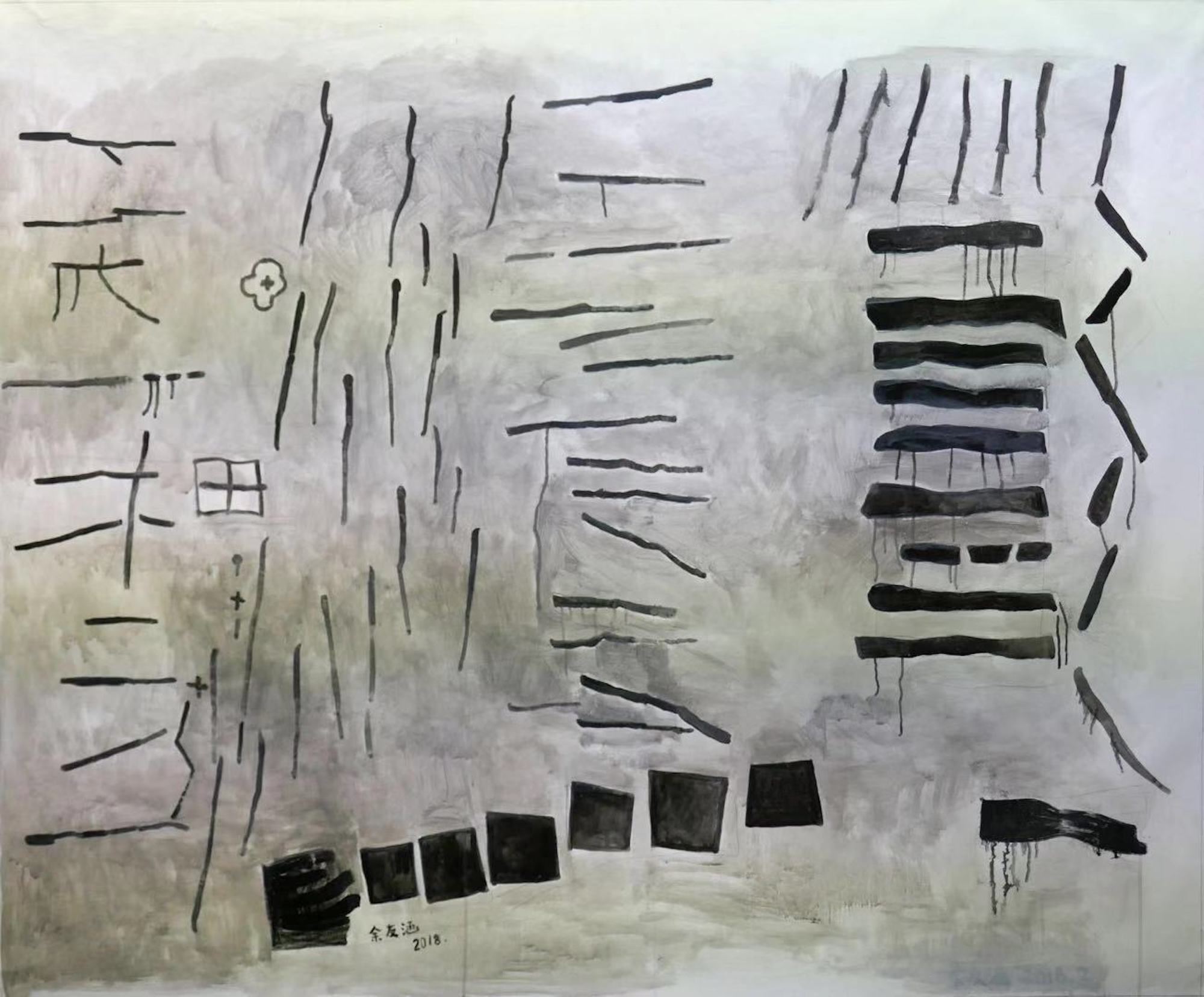 Yu Youhan Biography, Artworks & Exhibitions | Ocula Artist