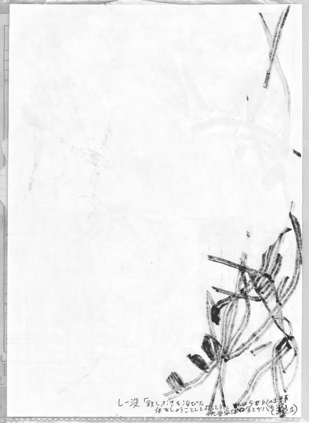 C-Botsu (しー没)'s Art For Sale, Exhibitions & Biography | Ocula Artist