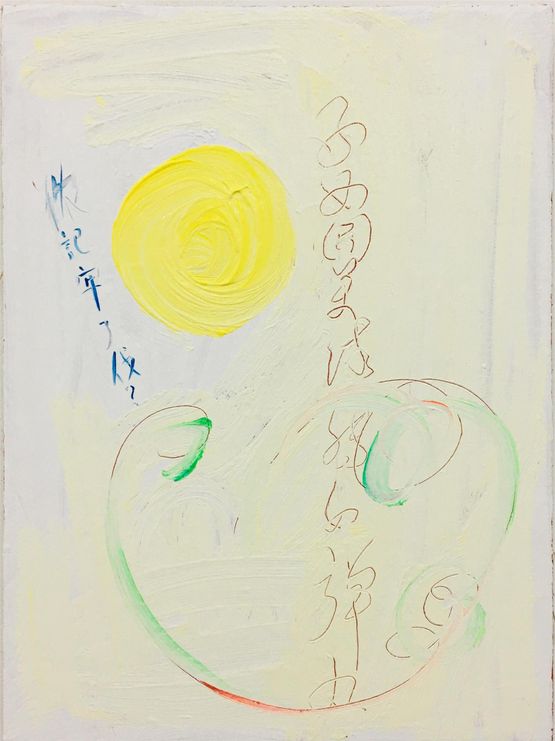 Good Girl, 2020 by Tao Yi | Ocula