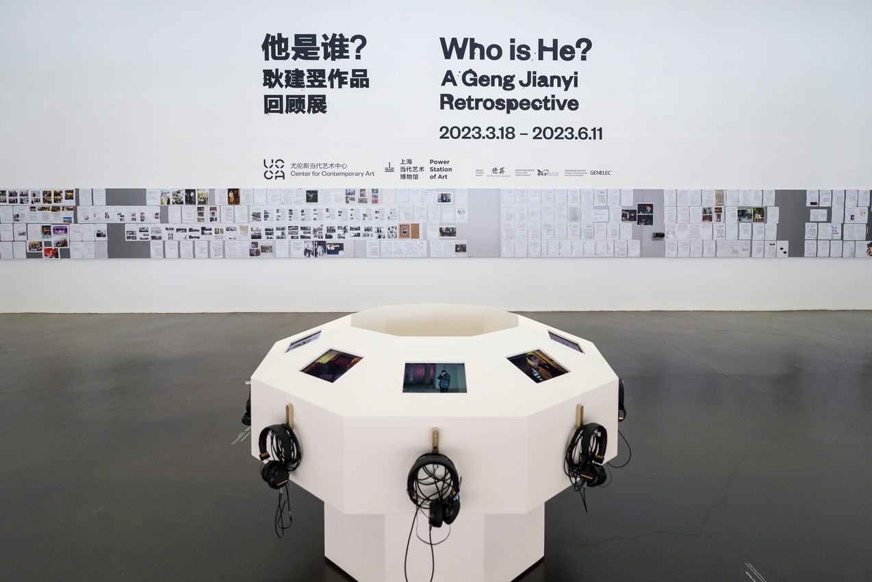 Geng Jianyi, 'Who is He? A Geng Jianyi Retrospective' at UCCA, Beijing ...