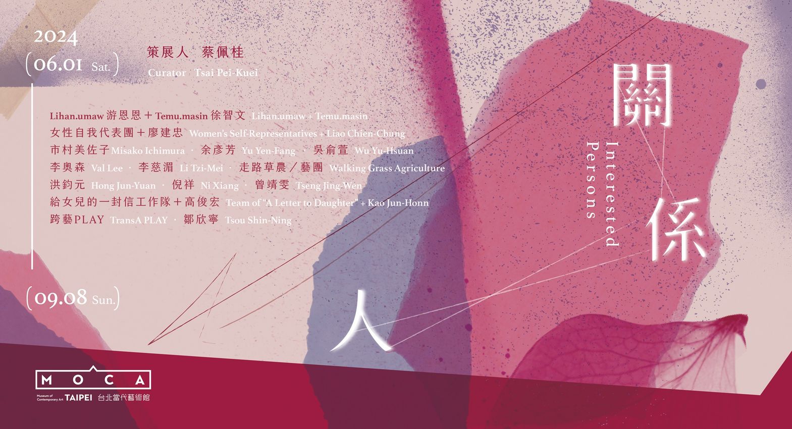 'Interested Persons' at Museum of Contemporary Art Taipei | MoCA ...