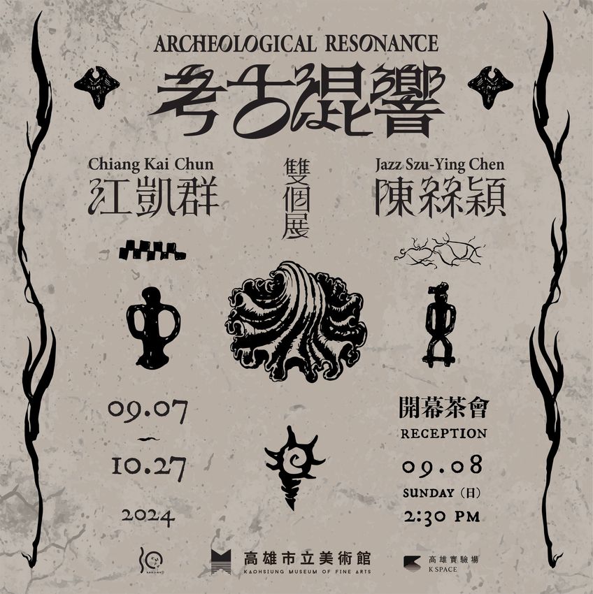 CHIANG Kai-Chun, '【ARCHEOLOGICAL RESONANCE】 Chiang Kai Chun & Jazz Szu-Ying Chen Joint ...