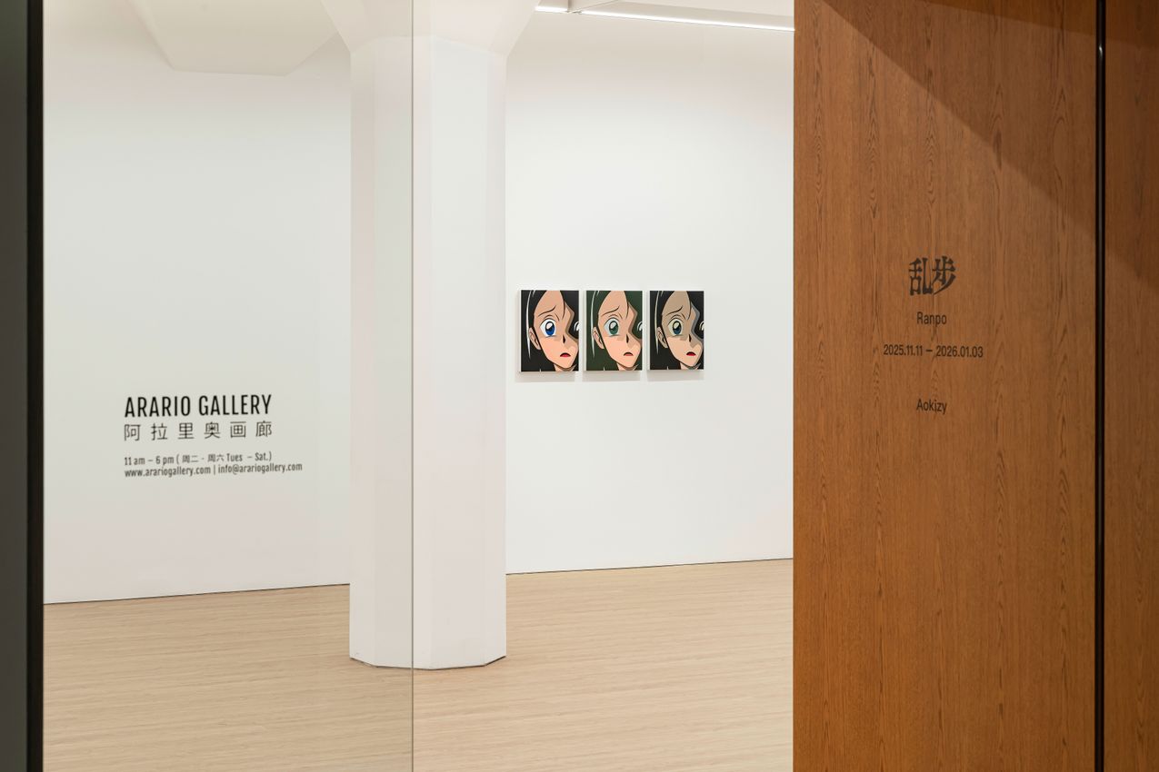 Aokizy, 'Ranpo' at Arario Gallery, Shanghai, China on 11 Nov 2025–3 Jan ...