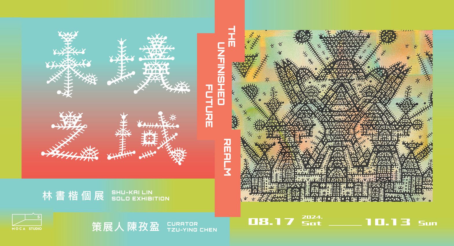 Shu-Kai LIN, 'The Unfinished Future Realm' at Museum of Contemporary ...